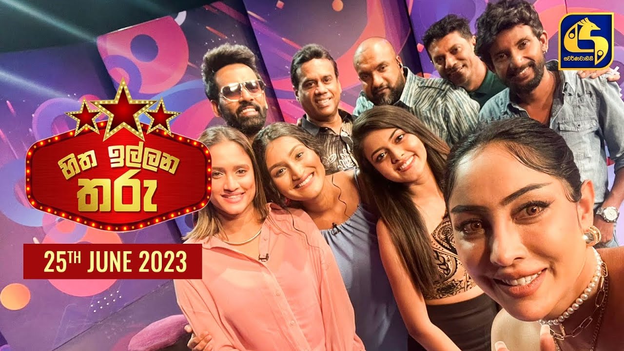 🔴හිත ඉල්ලන තරු - HITHA ILLANA THARU - 2023-06-25 - YouTube