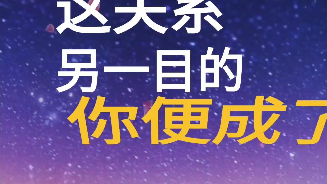 05 第九十一课（5） - YouTube