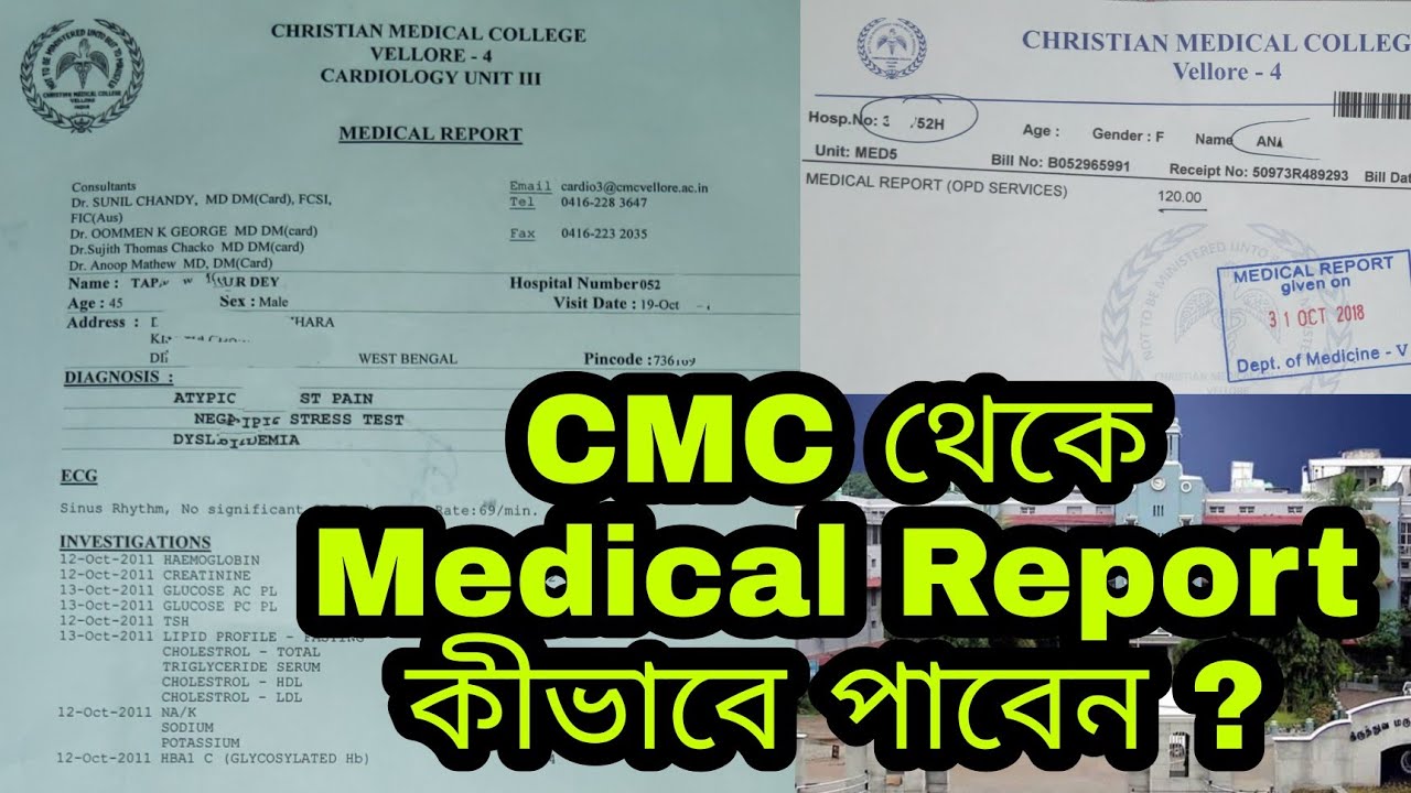 CMC Hospital এর Medical Report কীভাবে পাবেন ? কোথায় খোঁজ করবেন? জানতে ...