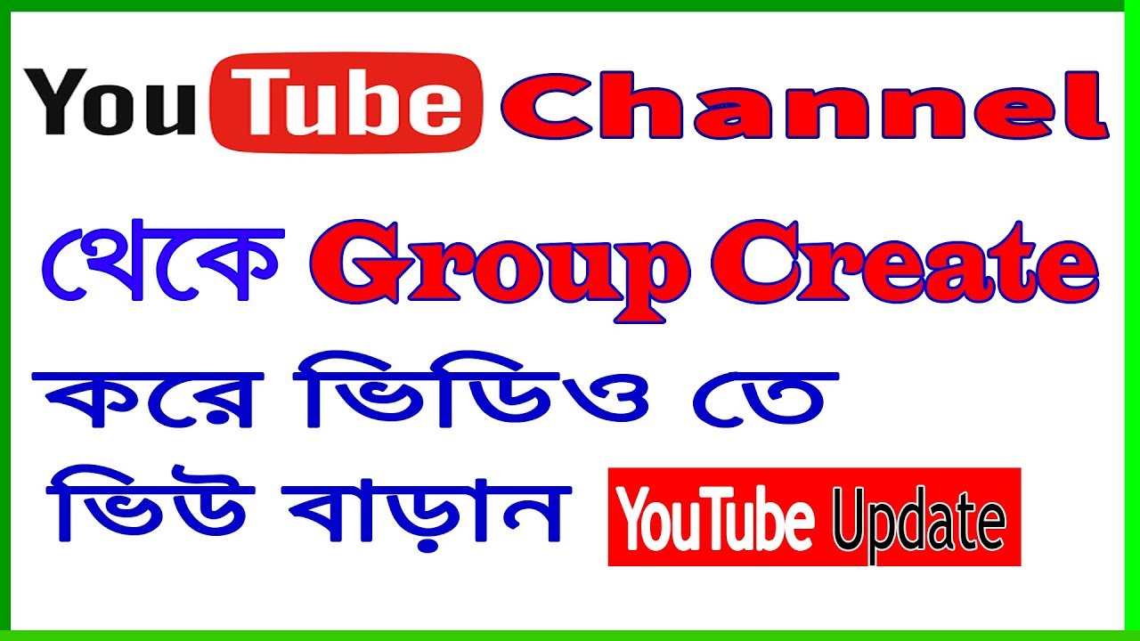How to make a group YouTube channel bangla tutorial - YouTube