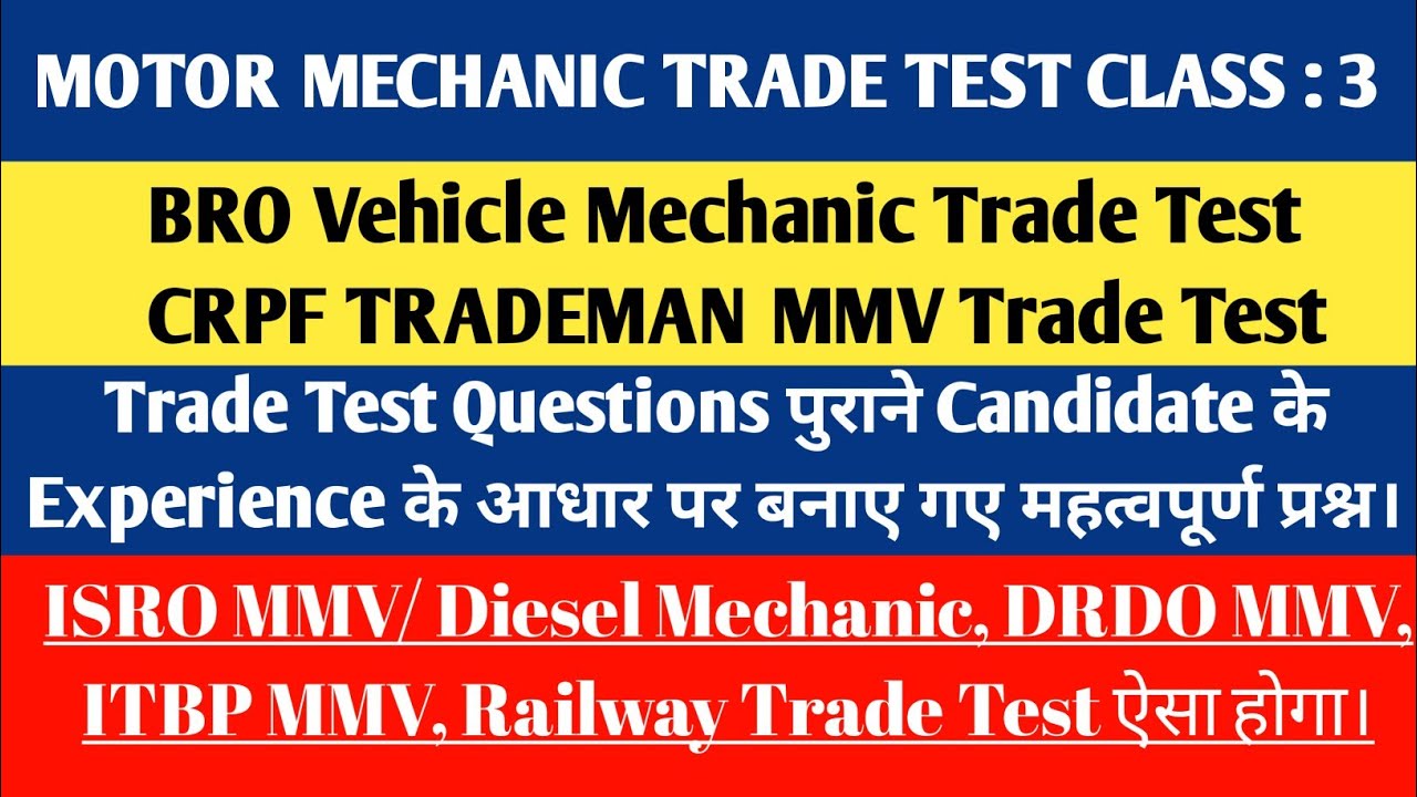 CRPF Trademan MMV/BRO VEHICLE MECHANIC Trade Test Class : 03||ITI MMV ...