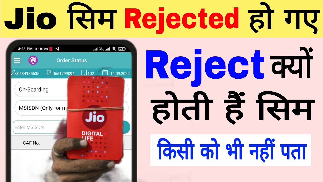 Jio Sim Rejected Problem | Sim Reject Reason 2022 - YouTube