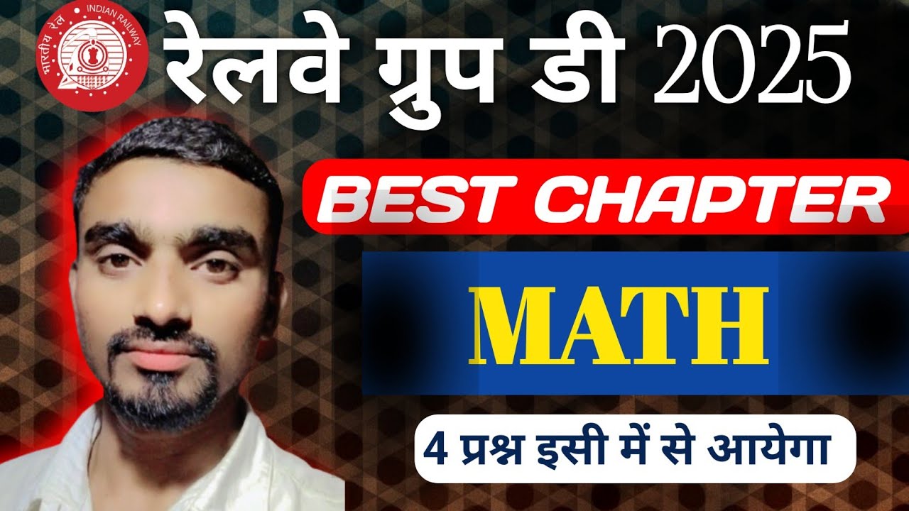 RRB GROUP -D MATH QUESTION । Basic math consept solution। Number System।#maths।#rrb। - YouTube