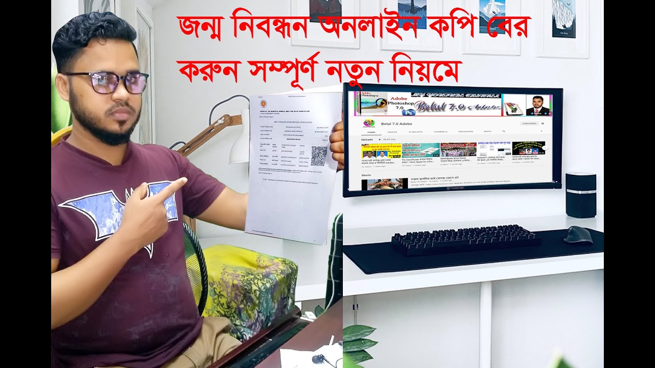 How To Check Birth Certificate Online In Bangladesh Online Birth how-to-check-birth-certificate-online-in-bangladesh-online-birth