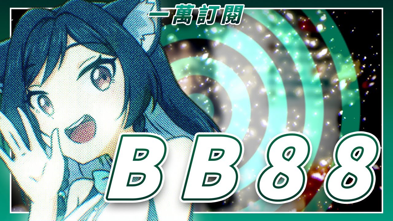 【森森鈴蘭】「BB88 / 方大同」┃十萬訂閱，唉呦...臉紅啦。 Cover by Lily Linglan - YouTube