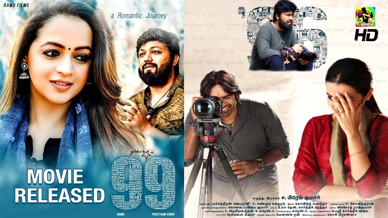 99 (2019) 96 remake Tamil Dubbed Full Love Movie HD | Ganesh, Bhavana ...