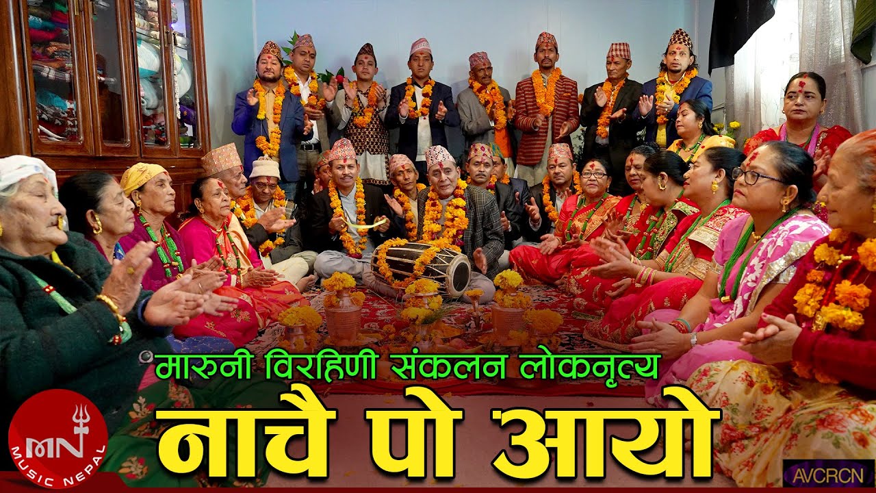 Nachai Po Aayo (Maruni Birahani Collected Folk Dance) | Senior Maruni ...