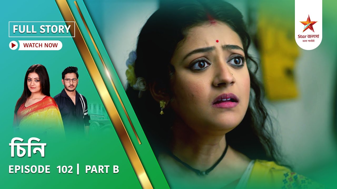 Full Story | Cheeni | Episode 102 | Part B - YouTube