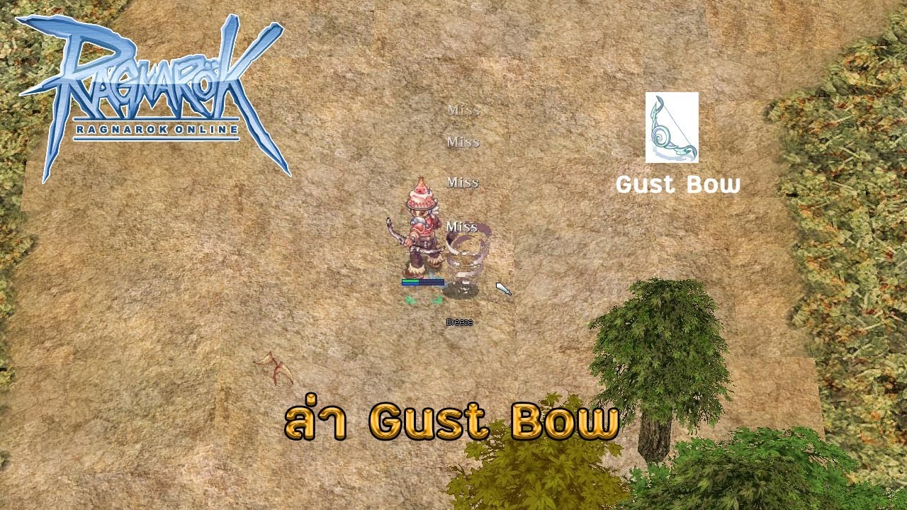 Ragnarok Online - ล่า Gust Bow【Live】 - YouTube