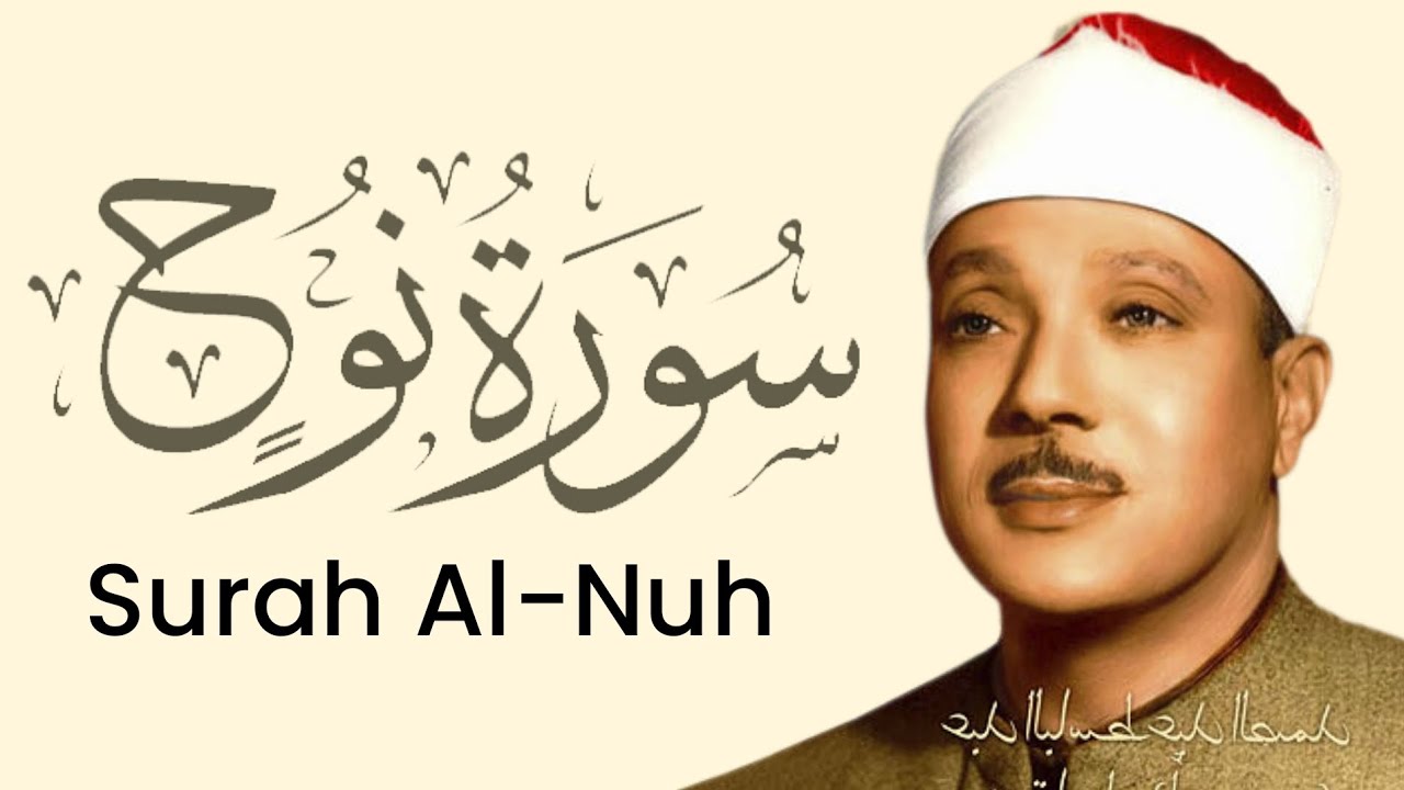 Surah Al Nuh By Qari Abdul Basit Abd us Samad