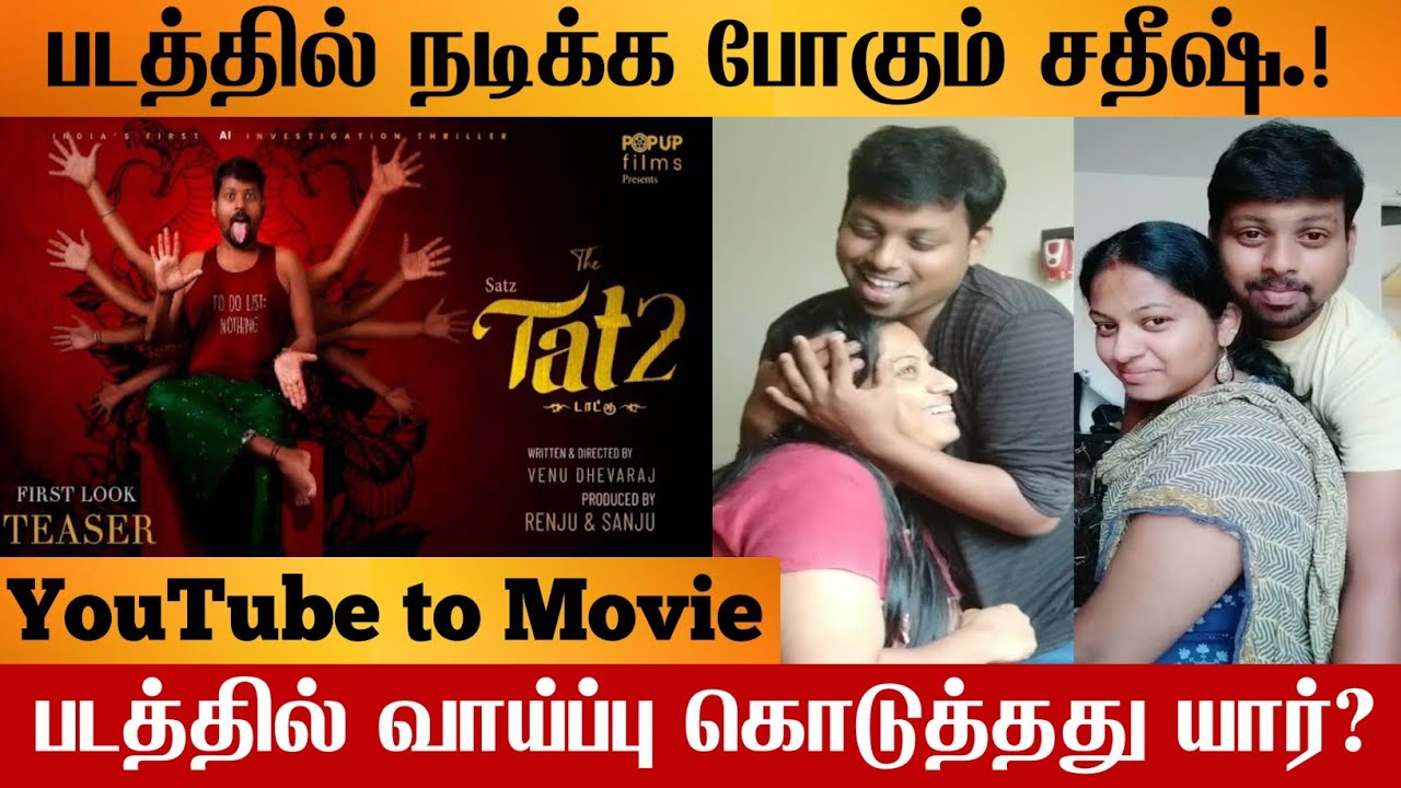 👉 Tat 2 - Official First Look Teaser 💥 Sathish | Tat2 Movie Tamil ...