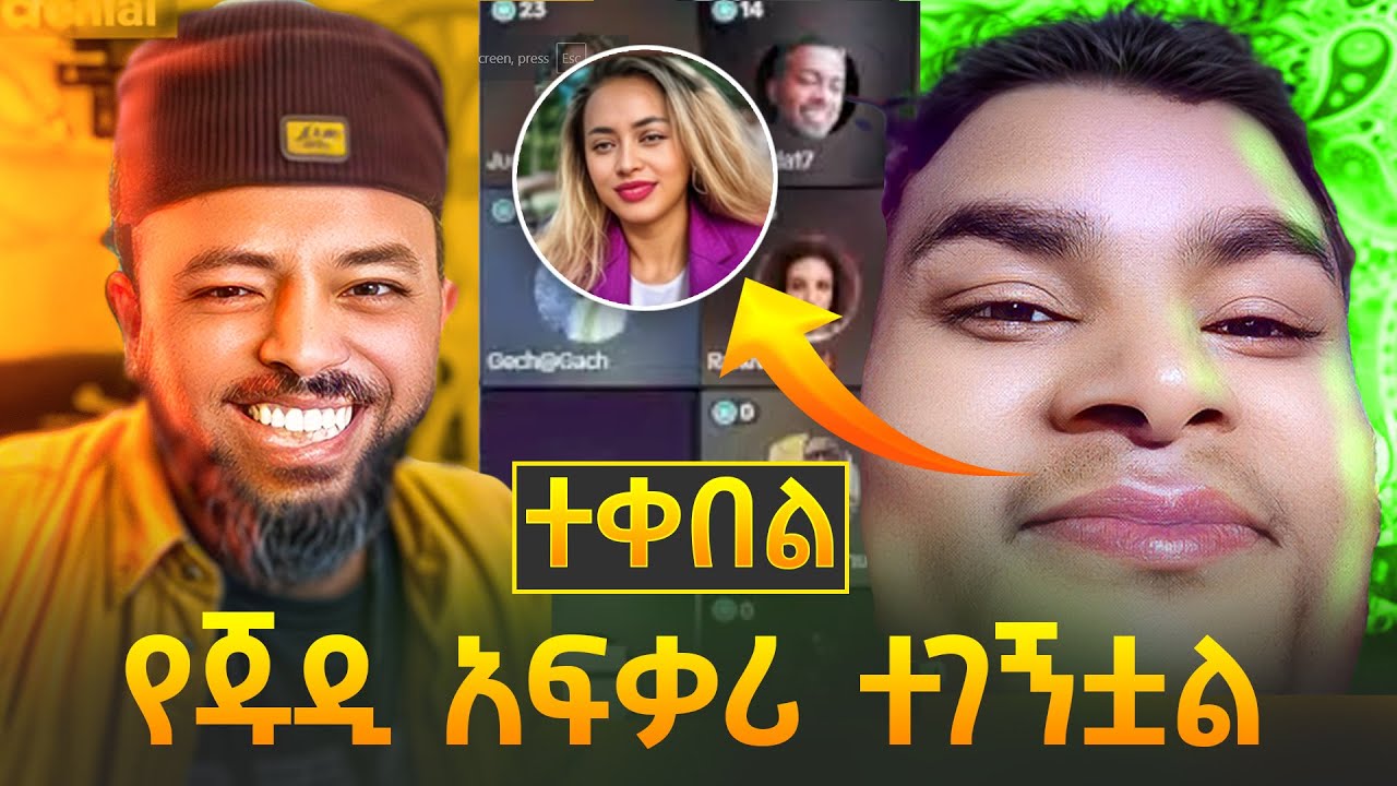 ባፈቀረ መከራዉን አበሉት/ማኛ ተቀበል/magna tekebel - YouTube