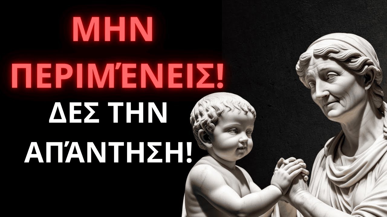 Γιατί να μην θυμώνεις όταν τα παιδιά σου σε απορρίπτουν; Η εκπληκτική ...