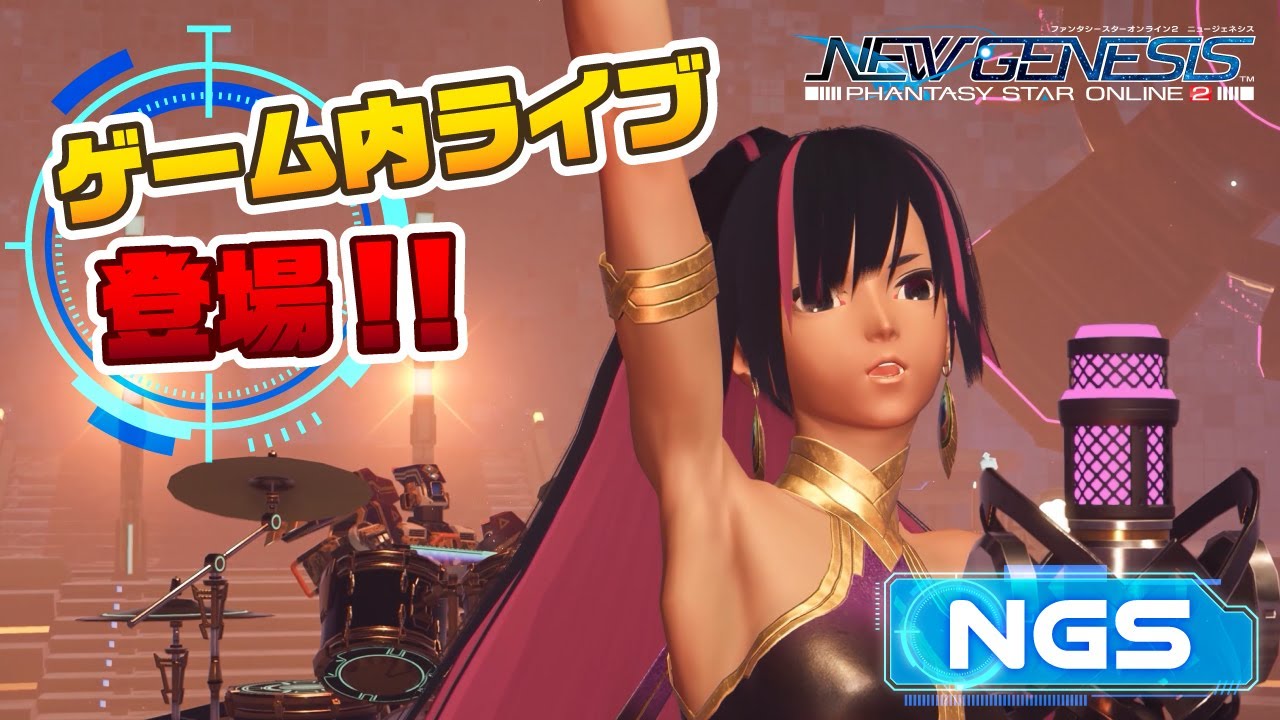 『NGS ヘッドライン』(21/12/28) - YouTube