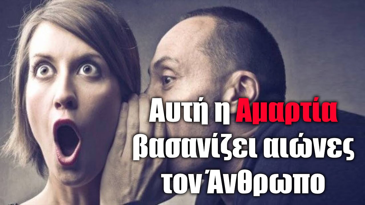 ΠΡΟΣΕΞΕ ΚΑΛΑ ΑΥΤΗ ΤΗΝ ΑΜΑΡΤΙΑ - ΑΜΑ ΜΠΛΕΞΕΙΣ ΔΥΣΚΟΛΑ ΘΑ ΓΛΙΤΩΣΕΙΣ - YouTube