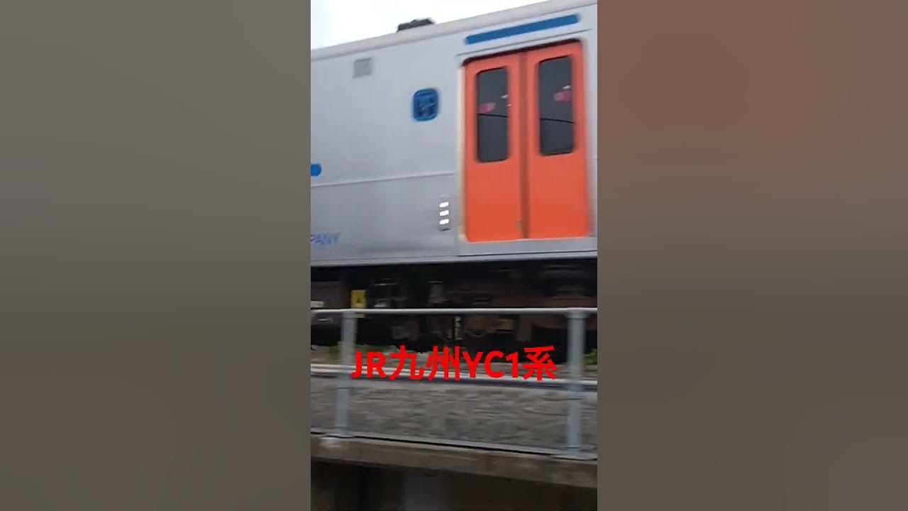 JR九州撮り鉄YC1系4両高速通過！#鉄道#長崎本線#train#撮り鉄#気動車#YC1系#高速通過#通過シーン#ハイブリッド気動車#JR九州#湊あくあ - YouTube