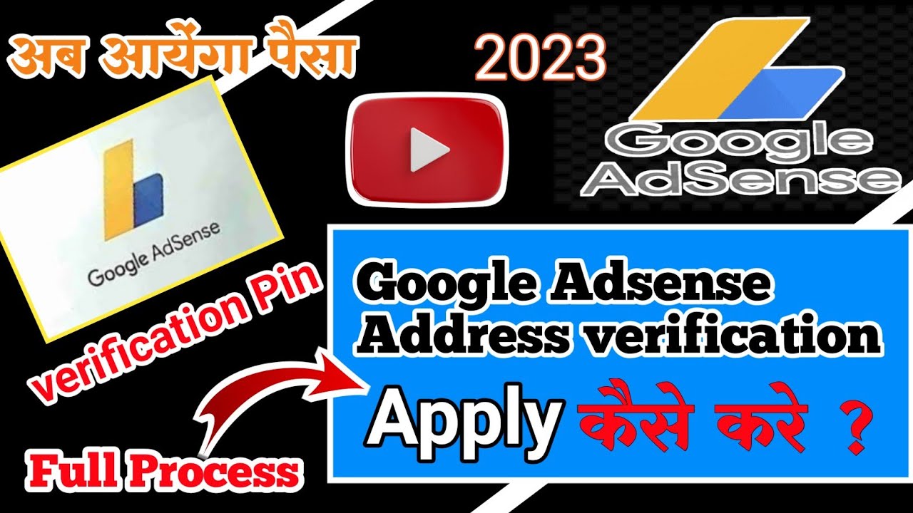 How to Verify Adsense Pin | Google Adsense Pin Verify Kaise Kare ...