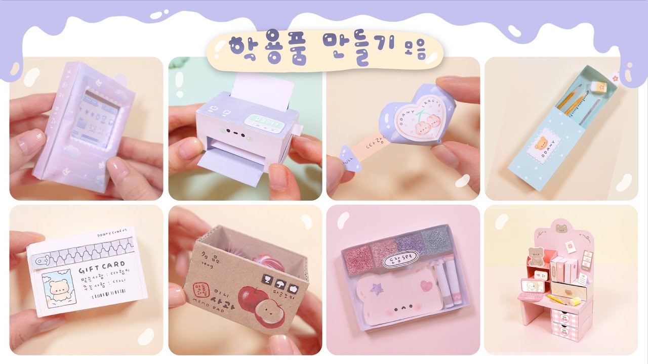 학용품 만들기 모음2 🌸 Handmade School Supplies Youtube