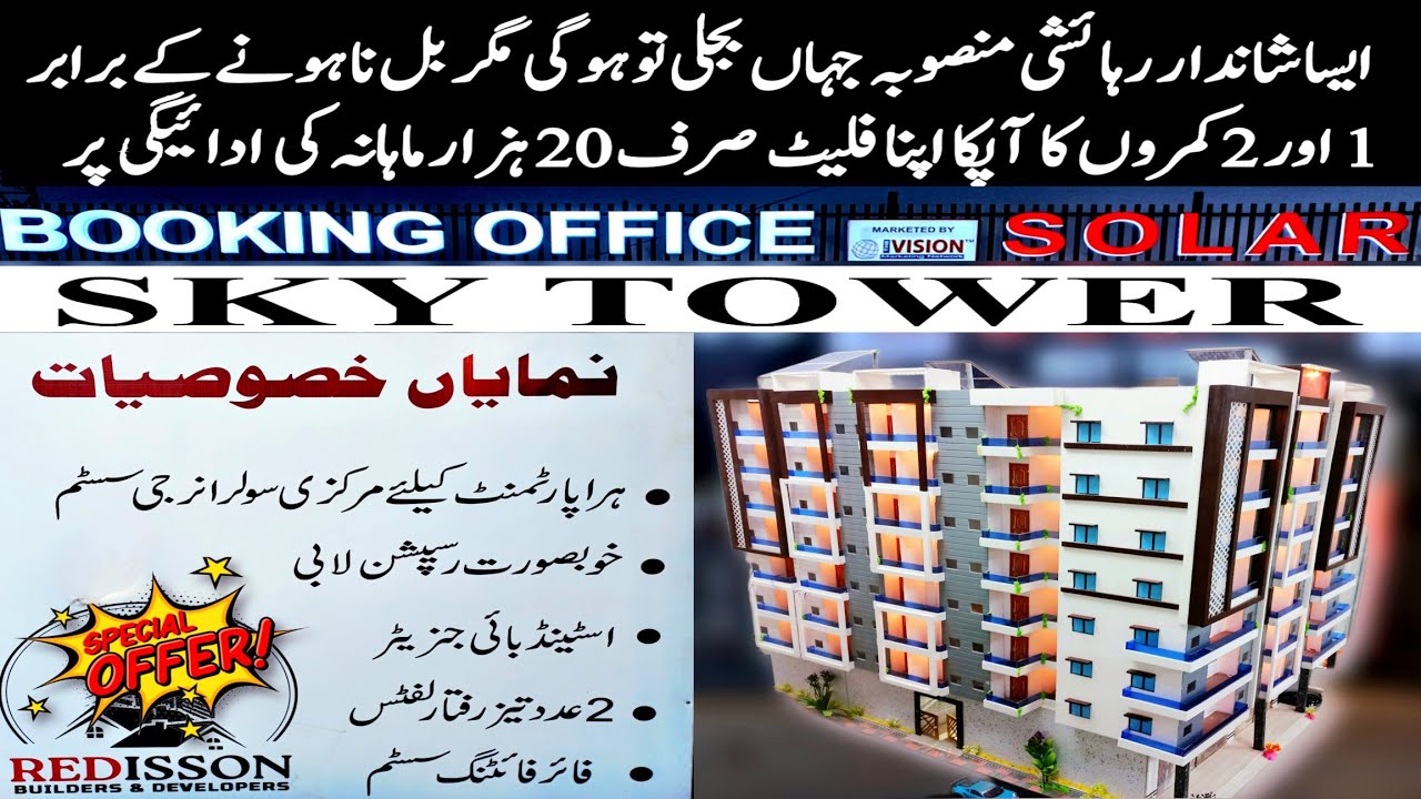 Apartment for sale on installment in korangi | soler sky tower karachi@bazarwala - YouTube