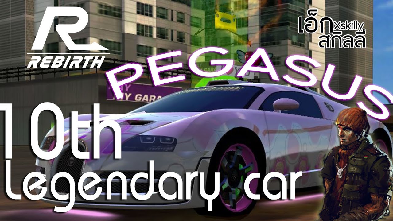 Rebirth Raycity: 10th Legendary Car | Pegasus - YouTube
