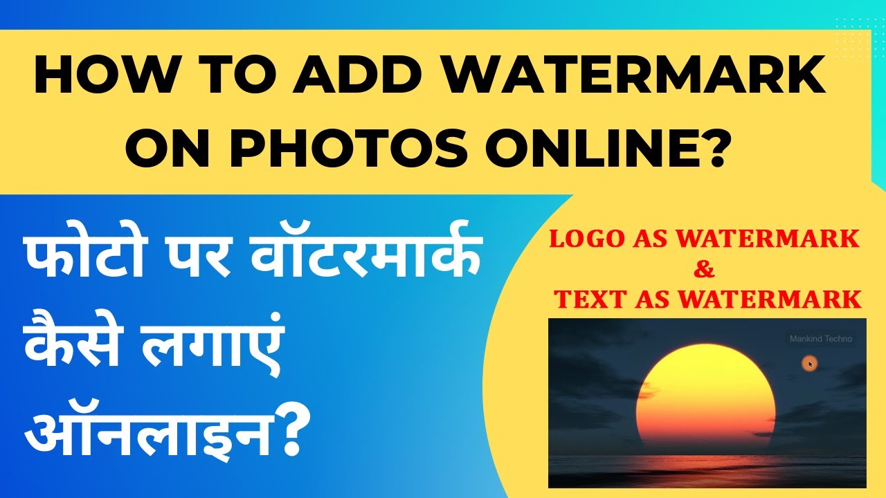 How To Add Watermark On Photos Online how-to-add-watermark-on-photos-online