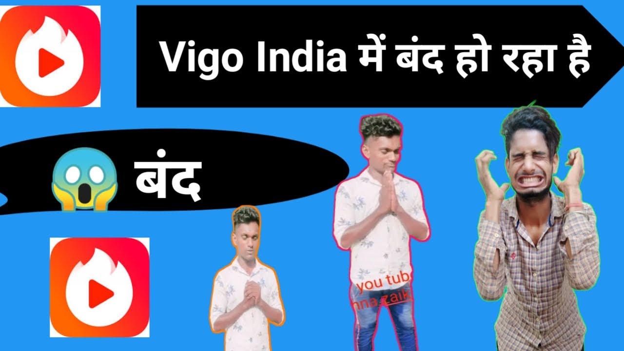 India में Vigo बंद। Vigo कब बंद होगा। Vigo kyu band hoga। Vigo band ...