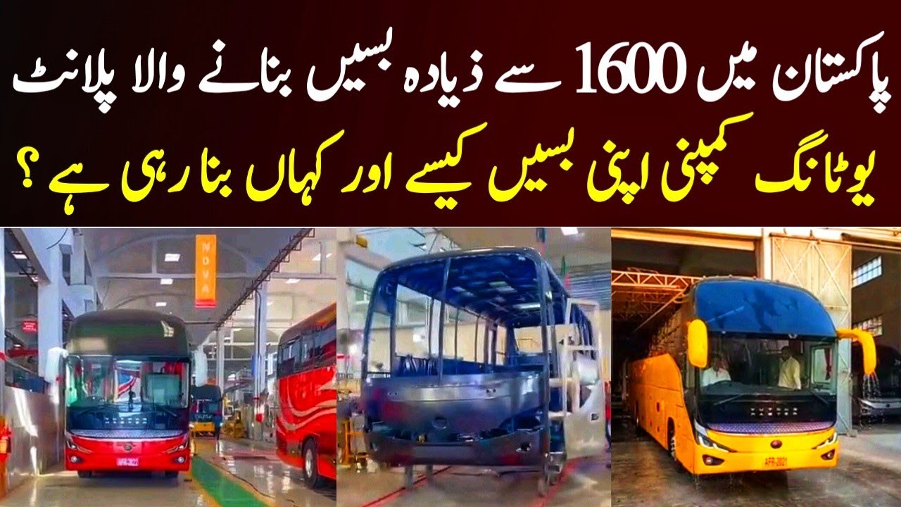 Yutong Master Motor Bus Plant Visit | Pakistan's Biggest Bus Plant🇵🇰 ️ ...