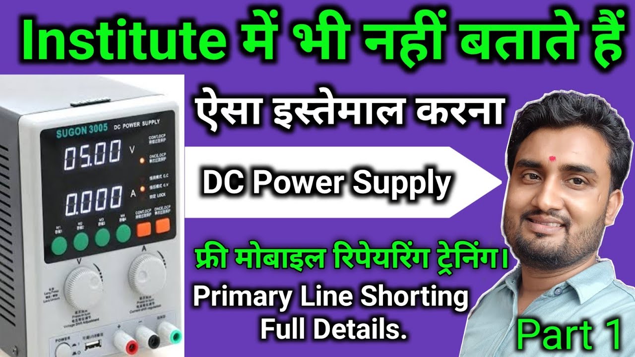 DC Power Supply || Primary Line Shorting || DC Machine Use In Mobile ...