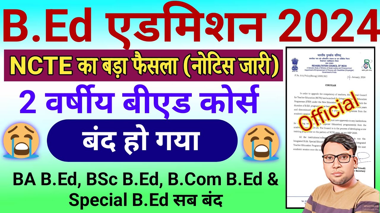 B Ed Admission 2024 New Update | B Ed Entrance Exam 2024 | 4Year B Ed ...
