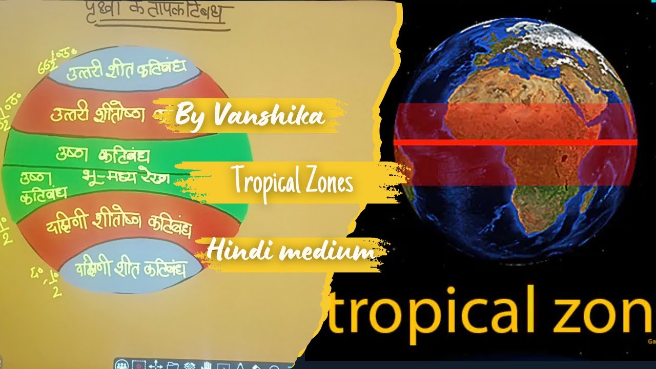 Tropical Zone Explained by Vanshika | उष्णकटिबंधीय क्षेत्र का परिचय ...