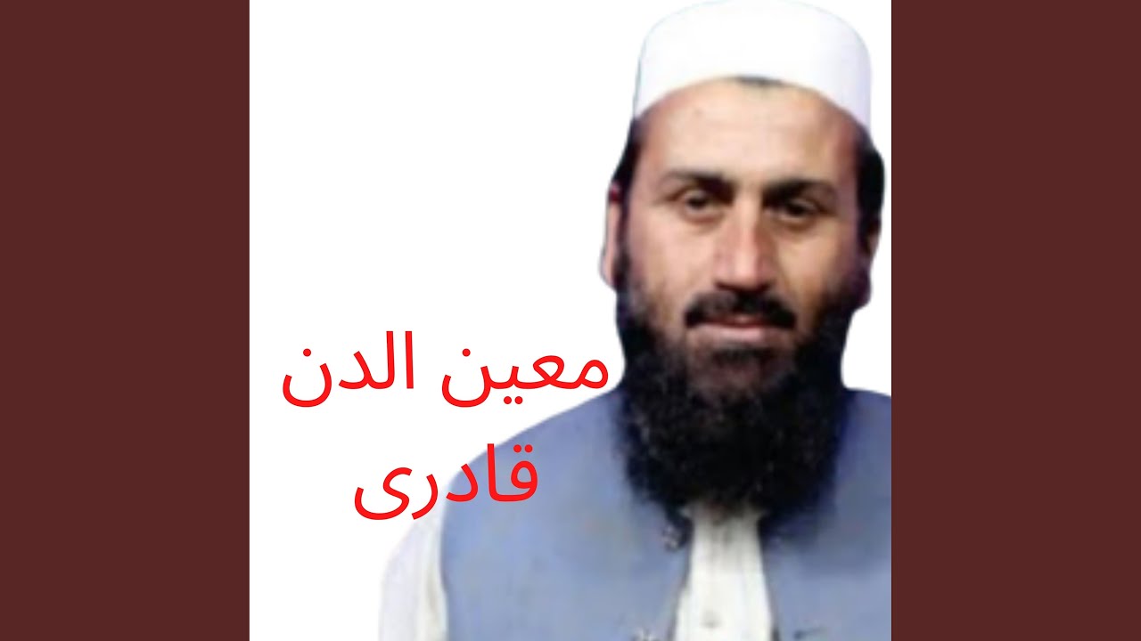 Da Me Da Janan Kale Dy - YouTube