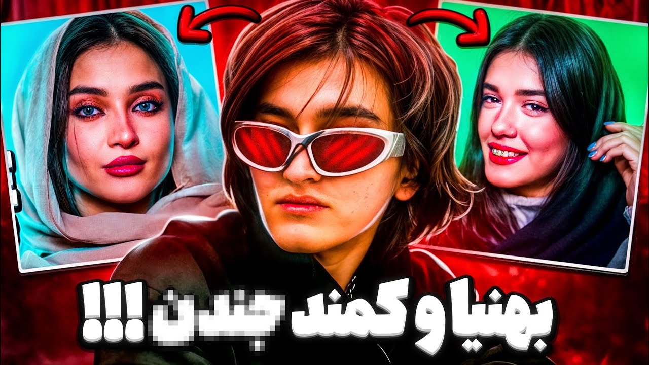 حواشی رابطه جن*سی بهنیا و کمند با دانیال و...بغض وینی بعد آزادی 💔viny ...