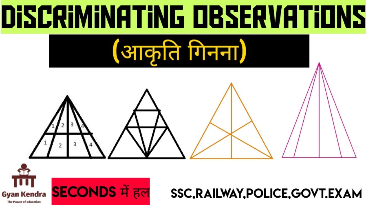 #11 Discriminating Observations 2020 (आकृति गिनना) ||gyan kendra || Ravi Kumar - YouTube
