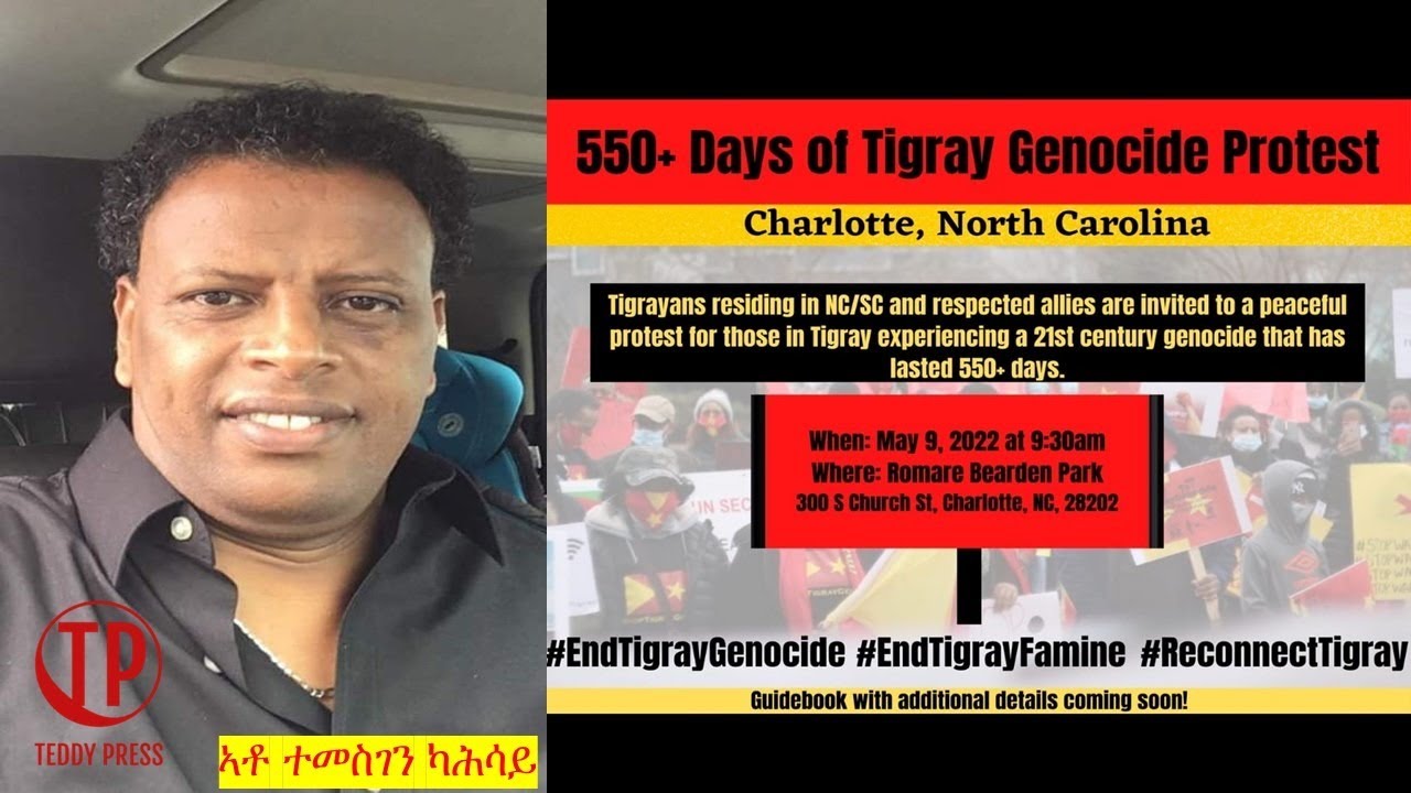 Teddy Press - ጸብጻብ ሰለማዊ ሰልፊ ከተማ ሻርሎት - YouTube