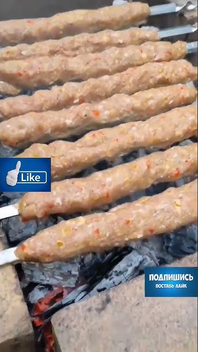 Люля-Кебаб телятина курица. - YouTube