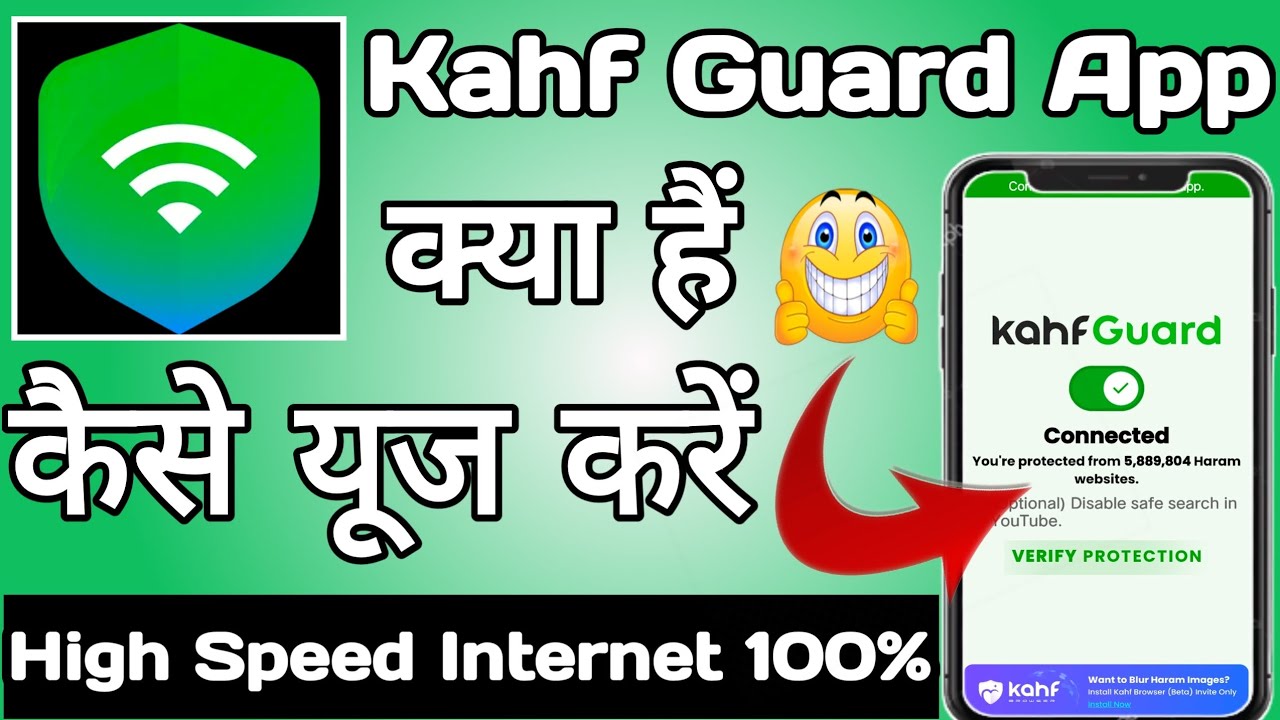 Kahf Guard App || Kahf Guard App kaise Use kare || How to Use Kahf Guard App || Kahf Guard - YouTube