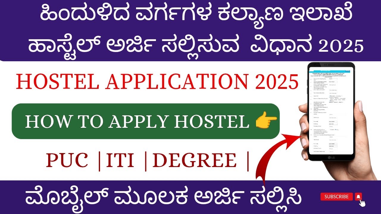 How to Apply Post metric Hostel Application 2025 in Kannada|How to Apply BCM Hostel Application ...