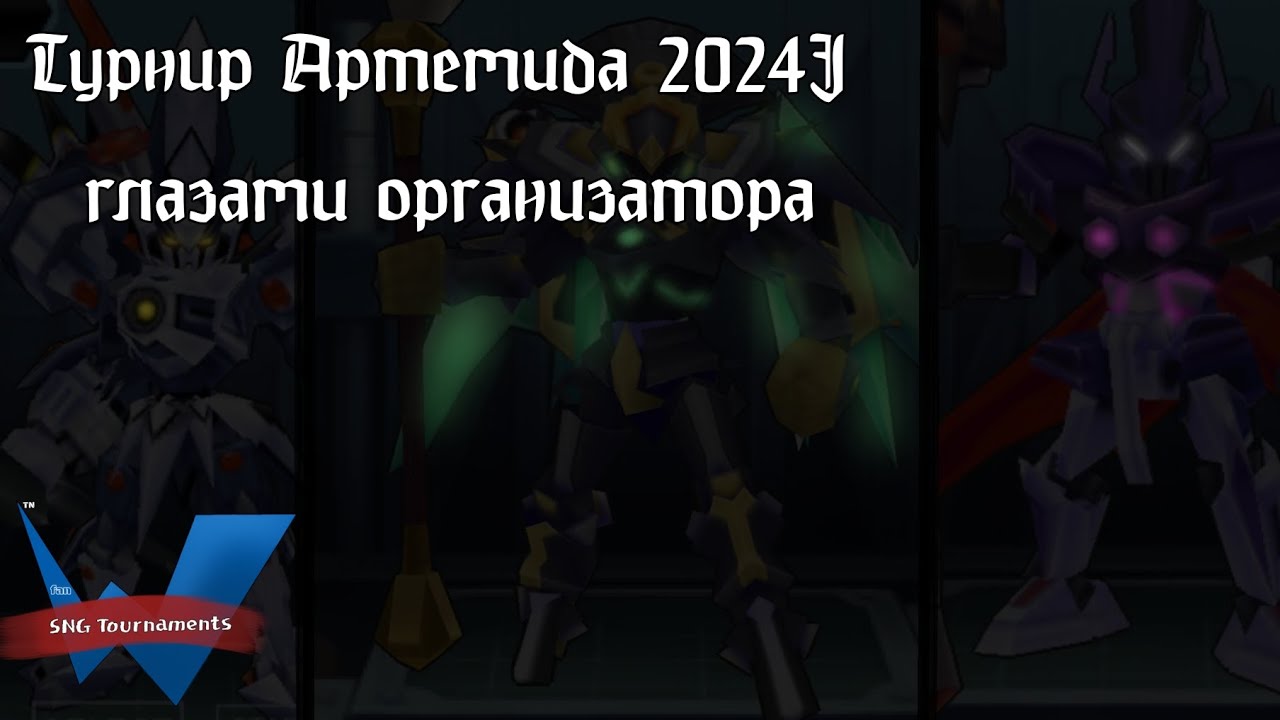 Турнир Артемида 2024-J глазами организатора | Danball senki W | LBX - YouTube