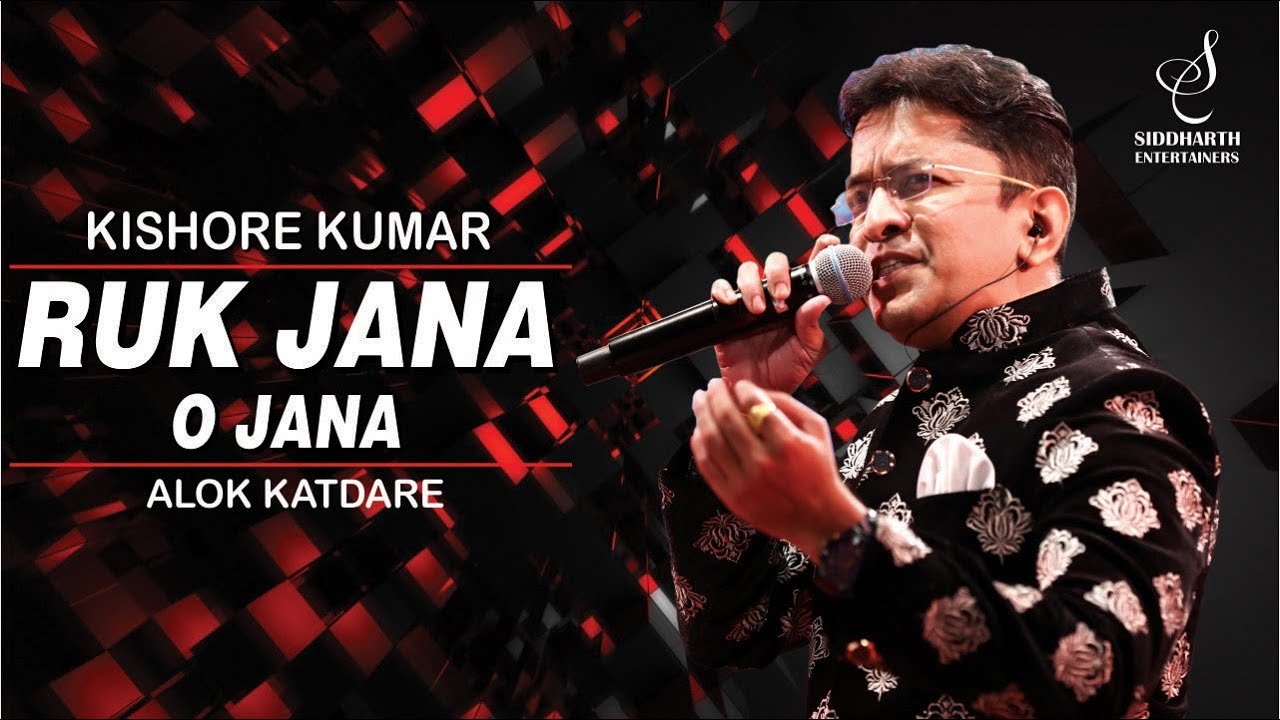 RUK JANA O JAANA | रुक जाना ओ जाना | KISHORE KUMAR | ALOK KATDARE ...