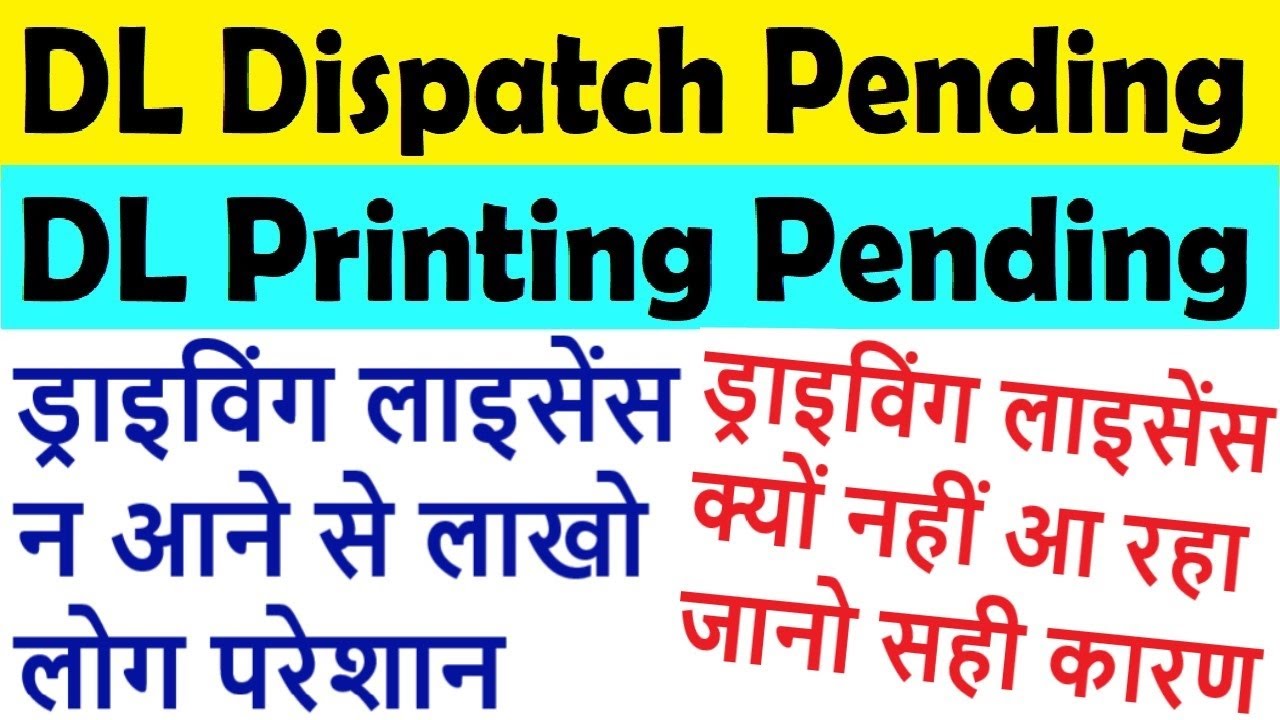 driving licence pending problem : dl printing pending : dl dispatch by ...