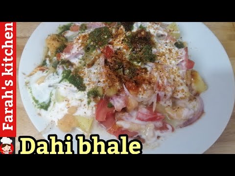 Dahi bhale)food street style recipe by farah - YouTube