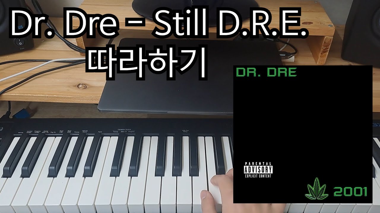 Dr. Dre - Still D.R.E. 똑같이 만들기 ㅋㅋ - YouTube