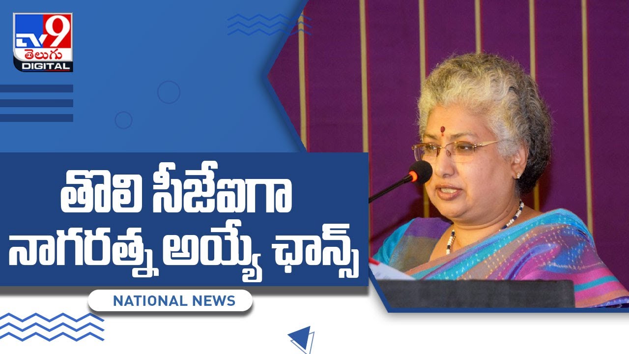 B V Nagarathna: The judge in line to be India's first woman chief ...
