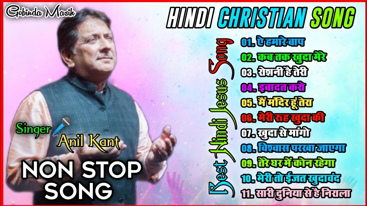 hindi Christian song💕 singer Anil kant 🔥 Hindi Jesus collection song🌹 ...
