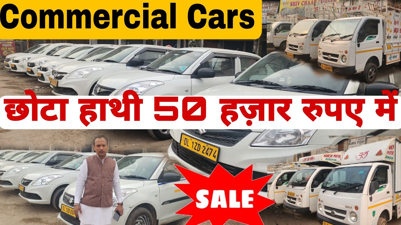 Secondhand Commercial Cars In DELHI | Used Commercial Cars | Taxi Cars ...