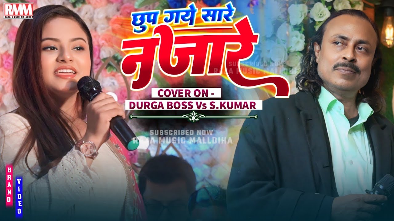 Chhup Gaye Saare Nazare - छुप गए सारे नजारें - By-Durga Boss S.Kumar ...