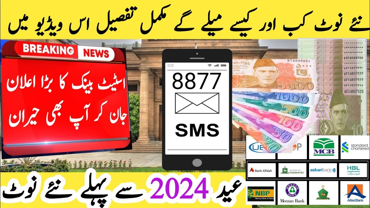Fresh currency note of pakistan | Eid ul fitr new currency | fresh note ...
