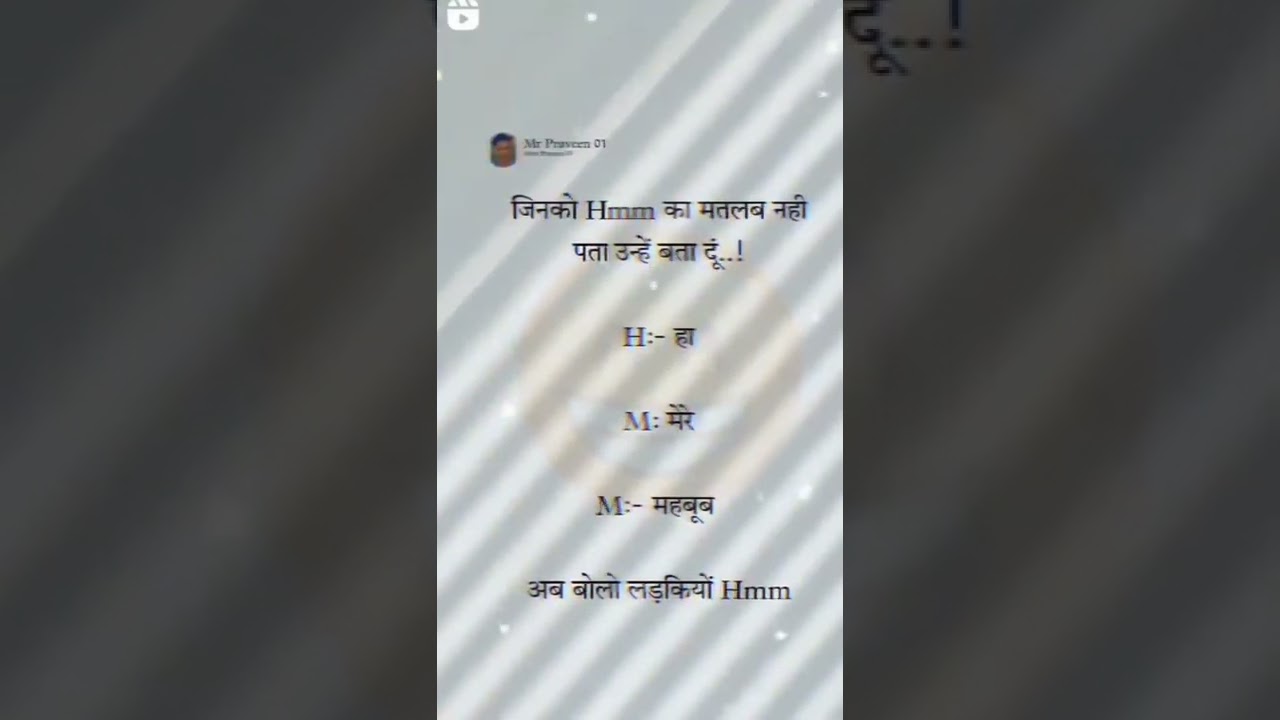 Hmm 🧐 ka kya matlab hota hai 🥰😍 # youtube # new trending # viral video # uploaded 😘 - YouTube