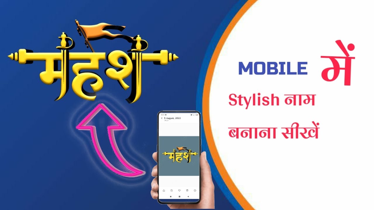Stylish Name Editing YouTube stylish-name-editing-youtube