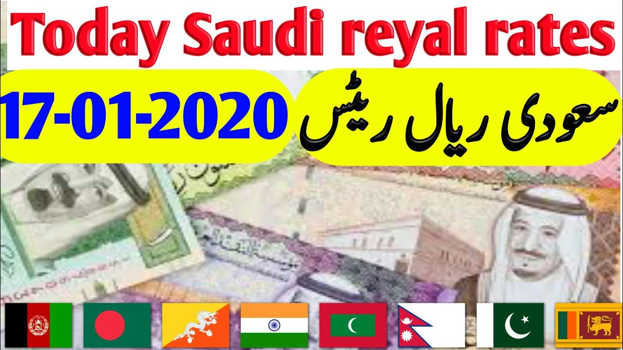 SAUDI RIYAL RATE IN PAKISTAN INDIA NEPAL BANGLADESH RIYAL RATE TODAY saudi-riyal-rate-in-pakistan-india-nepal-bangladesh-riyal-rate-today